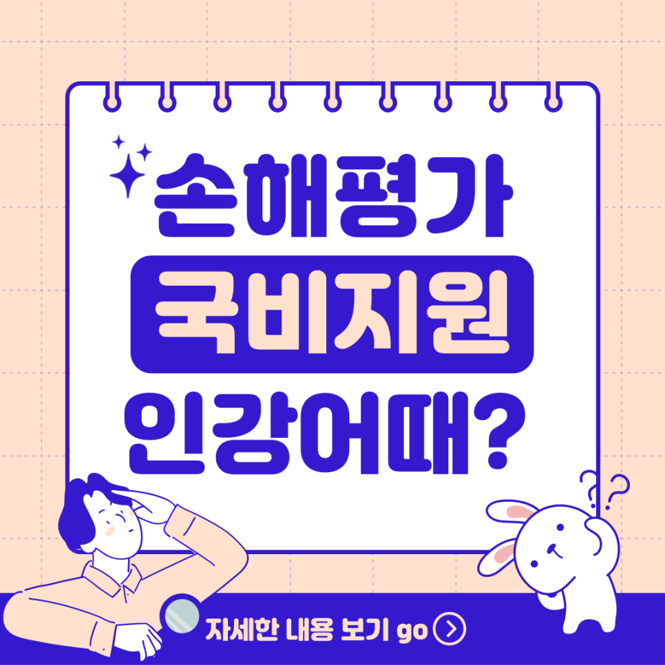 손해평가사 국비지원 Vs 인강 내일배움카드 안한 이유 네이버 블로그