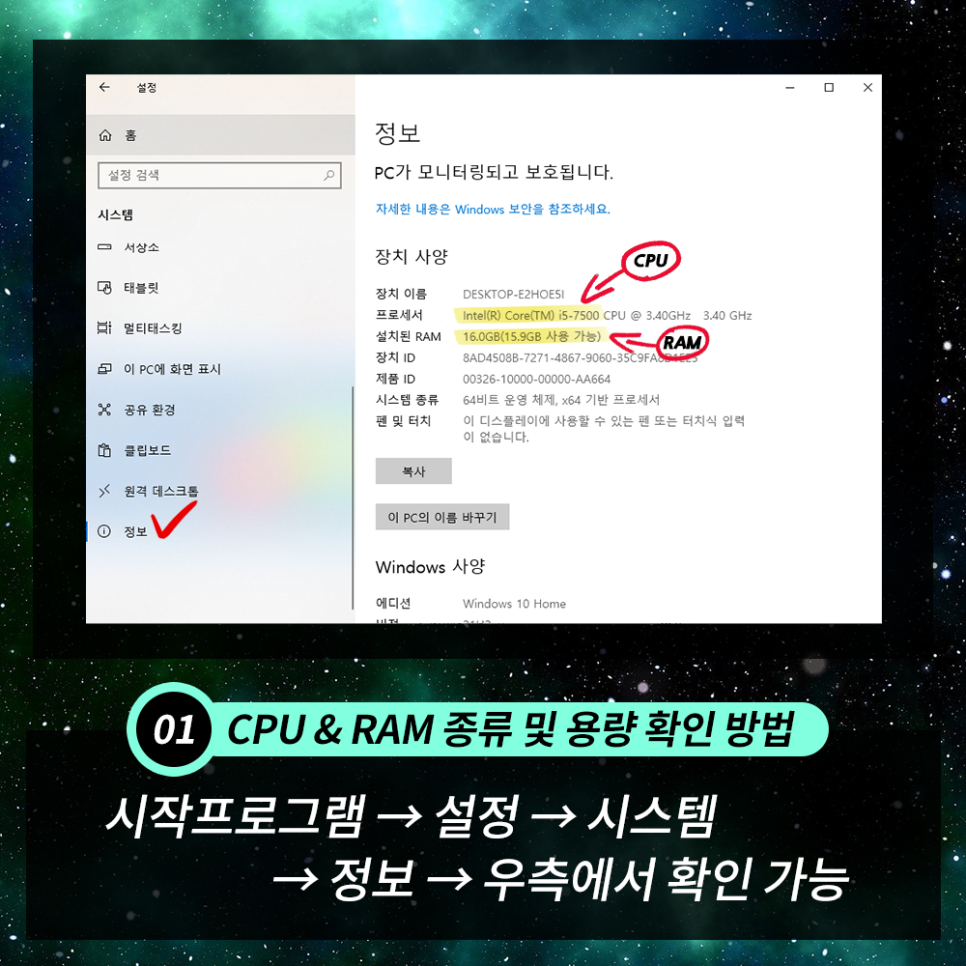 내 노트북 사양 확인하는 방법 Cpu Ram 그래픽카드 네이버 블로그