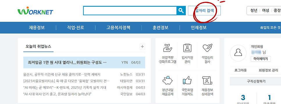 실업급여 신청후기 마지막 6차 실업인정워크넷 입사지원 구직활동 2회 집에서 인터넷으로 끝내기 네이버 블로그