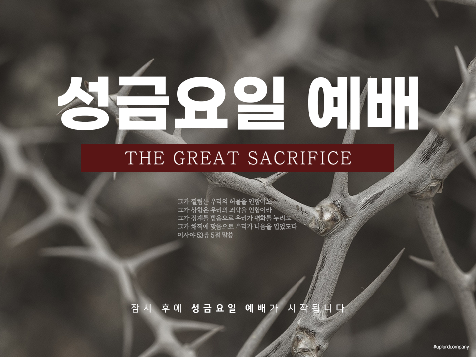 사역자료나눔 성금요일 예배 Ppt 5종 이미지 양식 템플릿 무료나눔 네이버 블로그