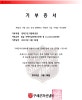 시사프리신문 강북구도시관리공단 ‘튀르키예·시리아 지진피해 성금 기탁
