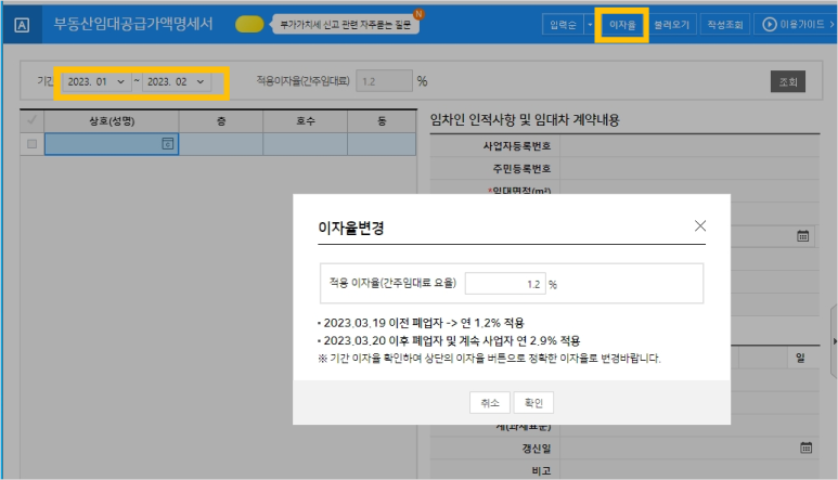 위하고 부동산임대공급가액명세서 작성 방법과 회계처리 방법 정리 네이버 블로그