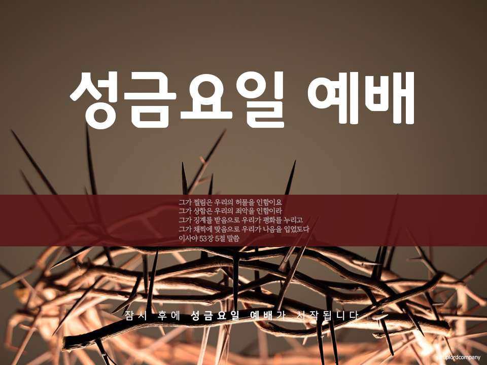 사역자료나눔 성금요일 예배 Ppt 5종 이미지 양식 템플릿 무료나눔 네이버 블로그