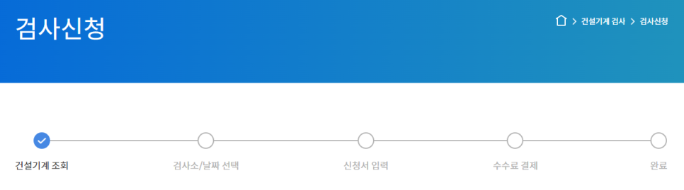 지게차 정기검사 신청하는 방법 네이버 블로그