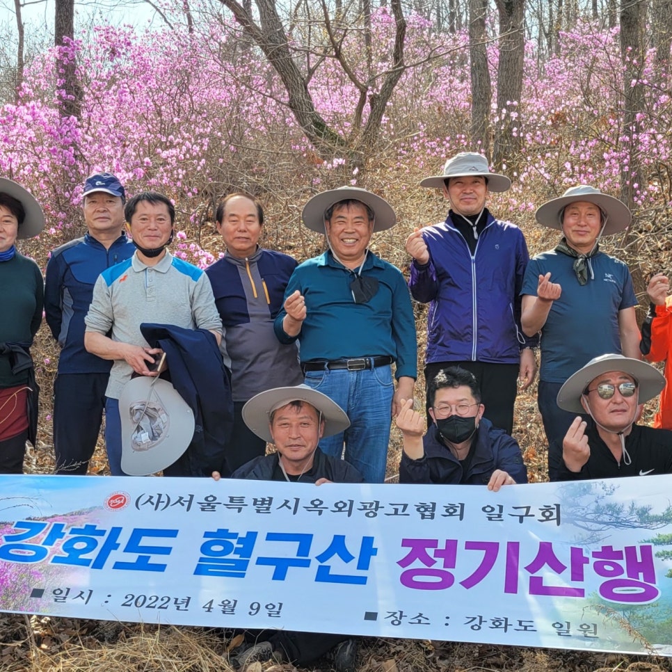 현수막 산악회 현수막 시산제 현수막 등산 현수막 디자인 제작 시공 관악구 간판제작 성화아트 광고기술 네이버 블로그