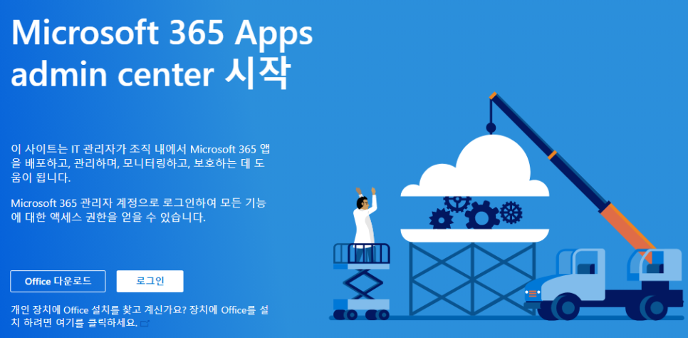 MS 오피스 설치 Microsoft 365 Beta, Office Professional 2021, Office LTSC 2021 : 네이버 블로그