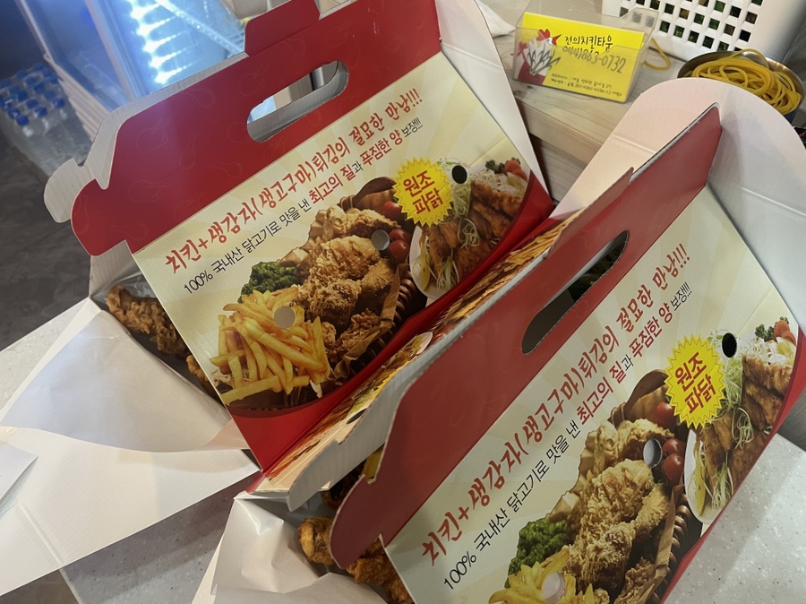 바삭하게 제대로 만든 파닭 세종시 치킨 맛집 전의치킨타운 네이버 블로그