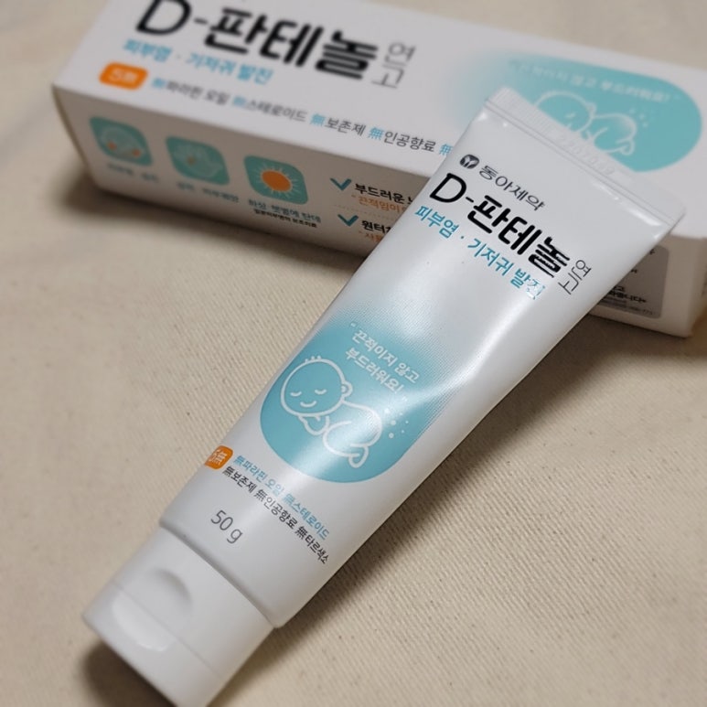 피부염과 발진 등에 바르는 동아제약 D 판테놀 연고 네이버 블로그