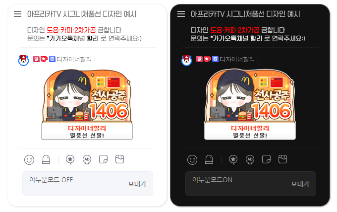 우영님 아프리카tv 시그니처풍선 디자인 네이버 블로그
