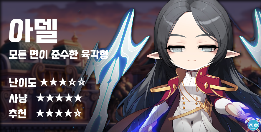 메이플 DPM표 극딜 순위 누가 1티어일까 : 네이버 블로그