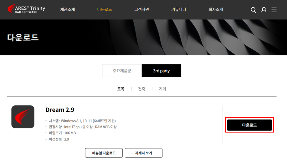 Autocad 드림플러스 설치방법과 아레스캐드 Dream 무료 다운로드 네이버 블로그