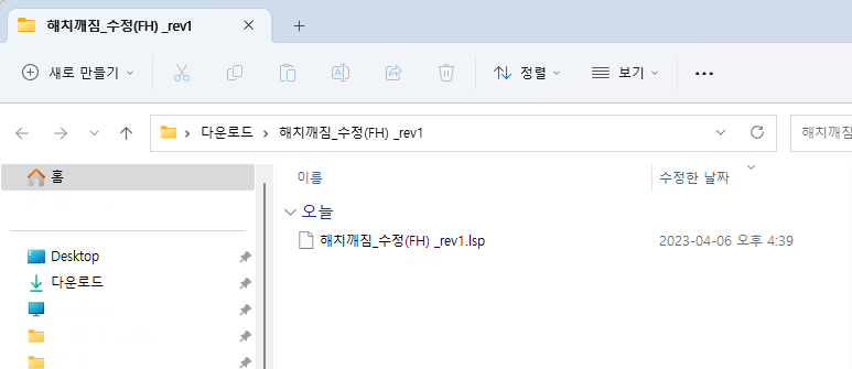 리습 도면 Zwcad Lisp 파일 다운로드 3 Break Dim세로 좌표 Draw오토캐드 리습 가능