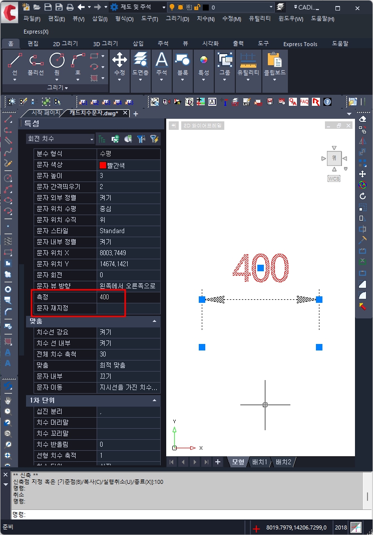 오토캐드 특수문자와 autocad 특수기호 치수문자 삽입하기 ( 오토캐드 파이 / 공차 / 각도 / 첨자 등) : 네이버 블로그