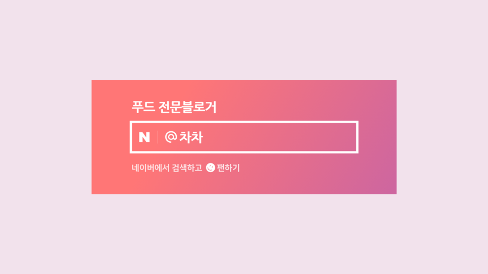 곱창전골 레시피 만들기 재료 백종원 소곱창전골 양념 만드는 법 술안주 베스트 네이버 블로그