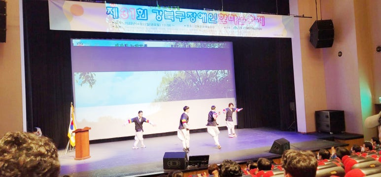 시사프리신문 제32회 강북구 장애인 한마음축제 개최
