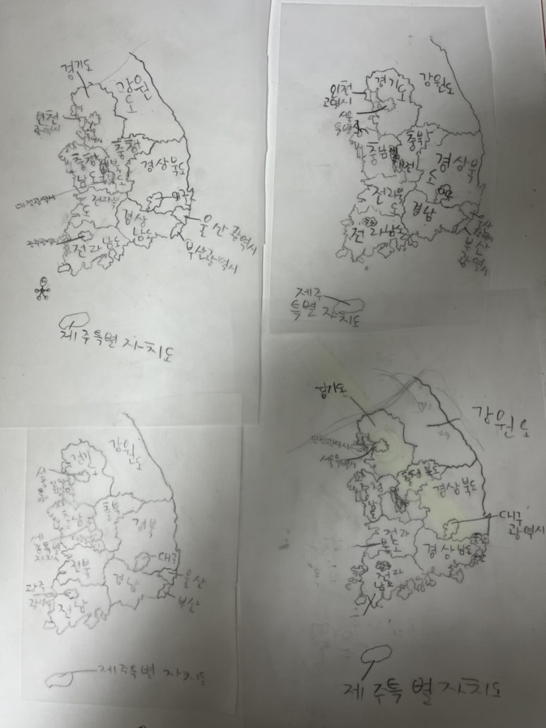 5학년1학기 사회 1단원 국토와 우리생활 수행평가 후기 네이버 블로그