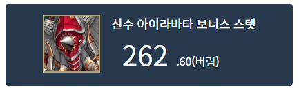 거상 아이라바타 만드는 법과 전직 장소, 파동 효과 알아보기 : 네이버 블로그