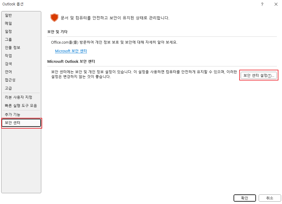 아웃룩 첨부파일 미리보기가 안돼요 네이버 블로그