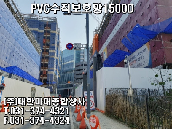 Pvc수직보호망1500d시스템비계망비계수직보호망시스템비계망수직망클린망pvc망 설치사진 네이버 블로그