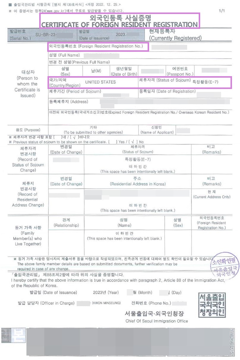 외국인등록번호조회 체류기간만료일→외국인등록증 연장ft 서울남부출입국행정사 네이버 블로그