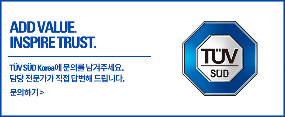 티유브이슈드(TUV SUD), 오토플러스에 전기차, 하이브리드 정비 부문 인증 수여 : 네이버 블로그
