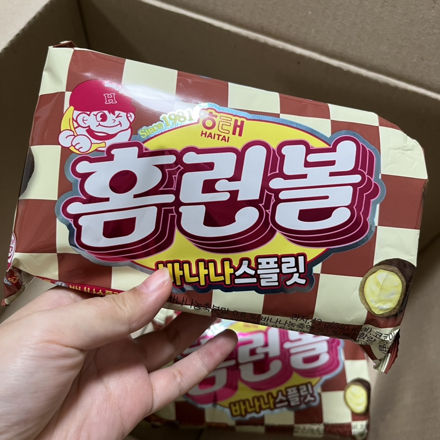리뷰 해태 신상 홈런볼 바나나스플릿을 먹어보자 🍌 네이버 블로그