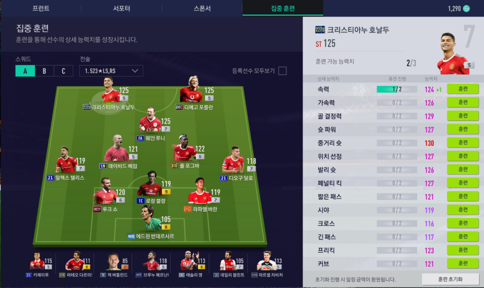 피파온라인4 클럽하우스 정리서포터 집중훈련 네이버 블로그
