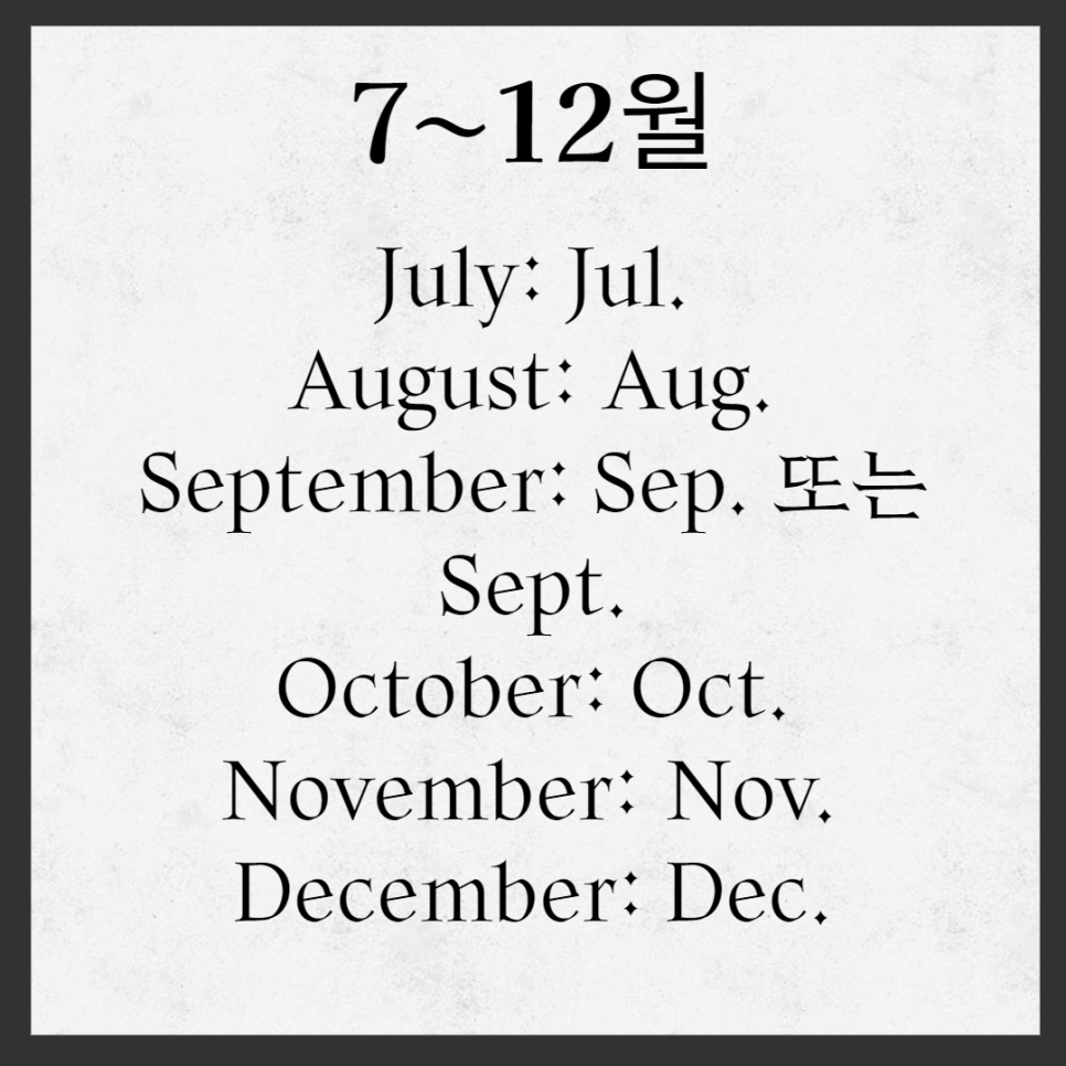 생년월일 영어로 날짜 년 월 일 어떻게 표현 네이버 블로그