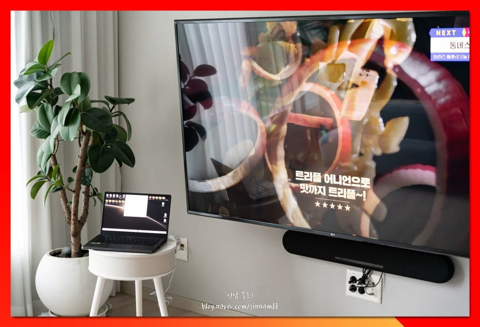 노트북 스마트 TV연결 컴퓨터 티비 무선연결 LG TV 미러링 방법 : 네이버 블로그