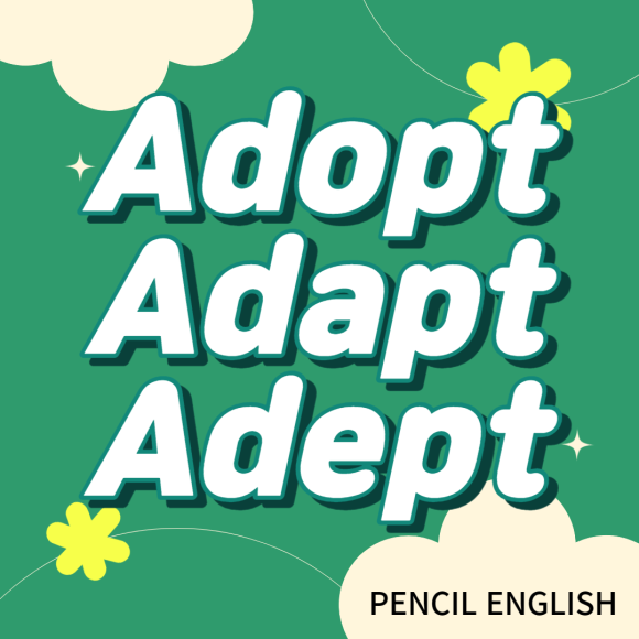 [헷갈리는 영단어] adopt, adapt, adept 차이, 예문, 관용표현 비교 : 네이버 블로그