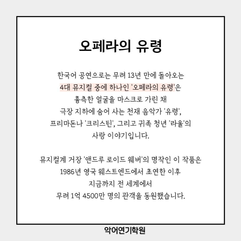 필름메이커스 커뮤니티 뮤지컬추천노래잘하는법 2023년 여름에 시원하게 보기 좋은 뮤지컬 추천악어연기학원