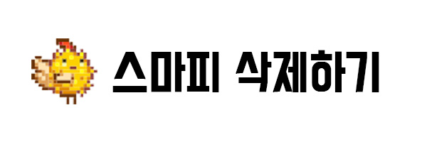 스타듀밸리 모드 프로그램 스마피 SMAPI 설치 및 삭제 방법 : 네이버 블로그