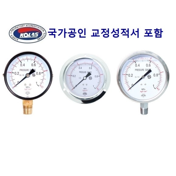 게이지압용 압력계 검교정 100mpa이하 제품입고 설치현장 출장 Kolas 국가공인교정성적서 발급 인천 네이버 블로그