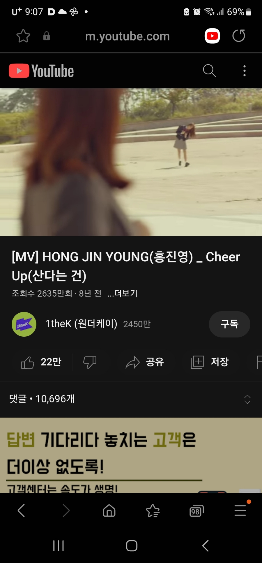 sns 시니어 특강 제 5강 모바일 유트브 동영상 광고 차단 애드블럭 : 네이버 블로그