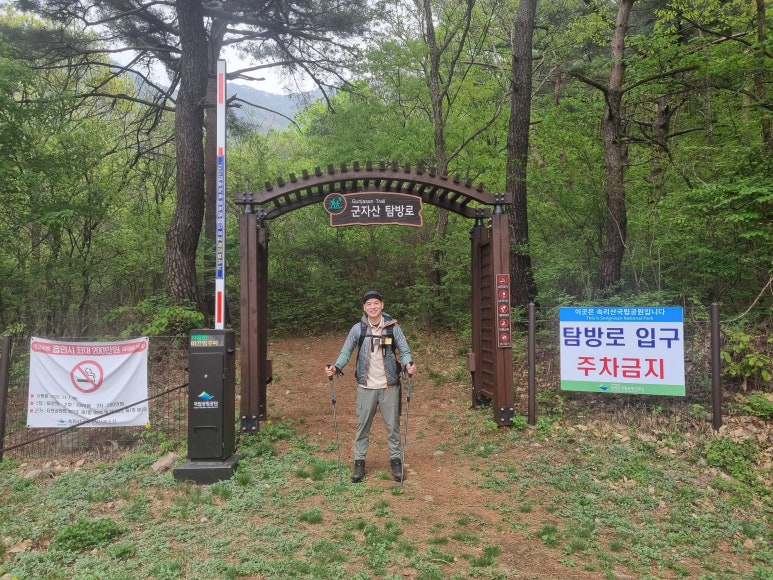 충북 괴산 군자산 등산코스 최단코스 명산100 군자산 인증 1일 2산 군자산 칠보산 맛집 소금강휴게소 네이버 블로그
