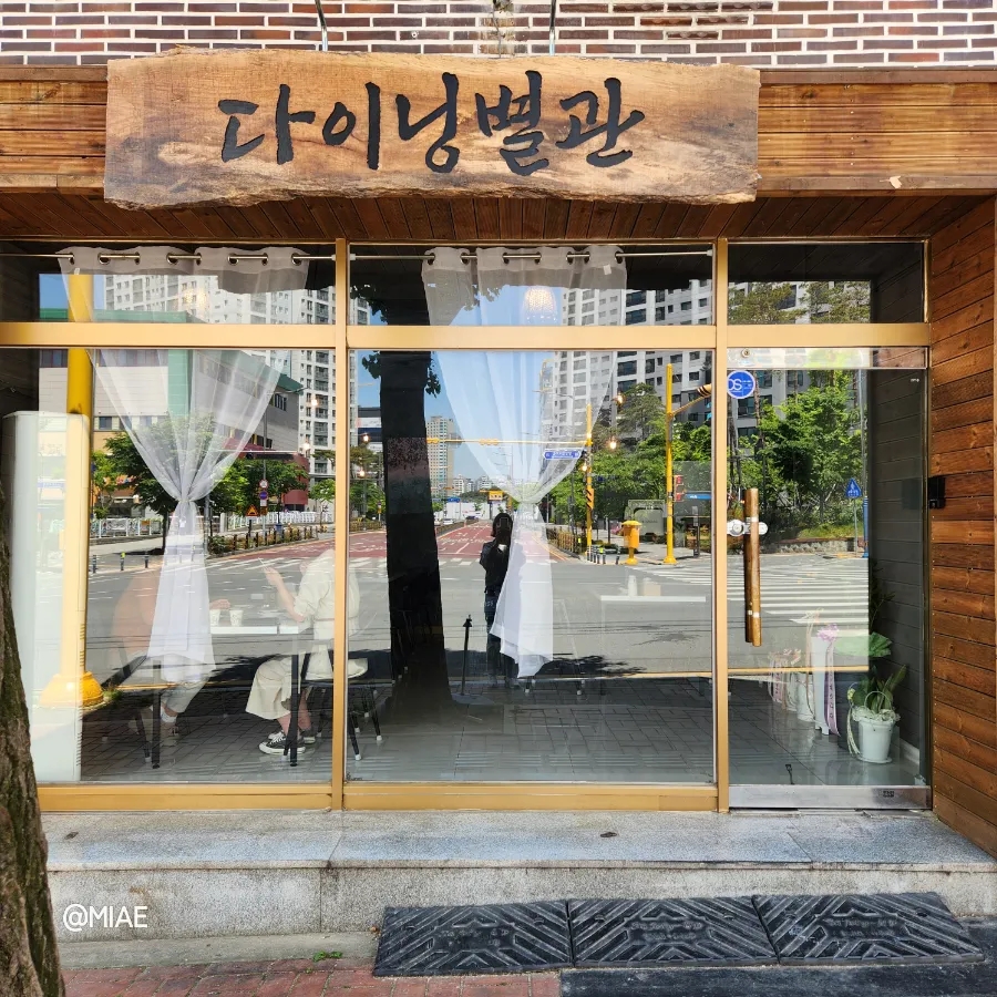 경산 중산동 맛집 다이닝별관 가오픈 신상 옥산동 브런치 맛집업종변경 네이버 블로그