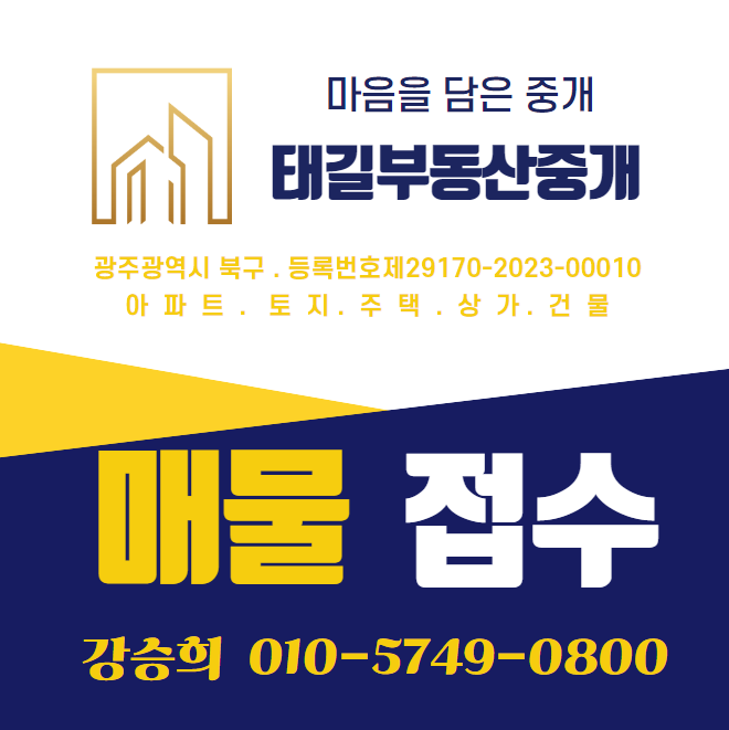 첨단지구 영산강뉴타운 로얄스타파크 한국아델리움 매매 전세 월세 즉시입주 네이버 블로그