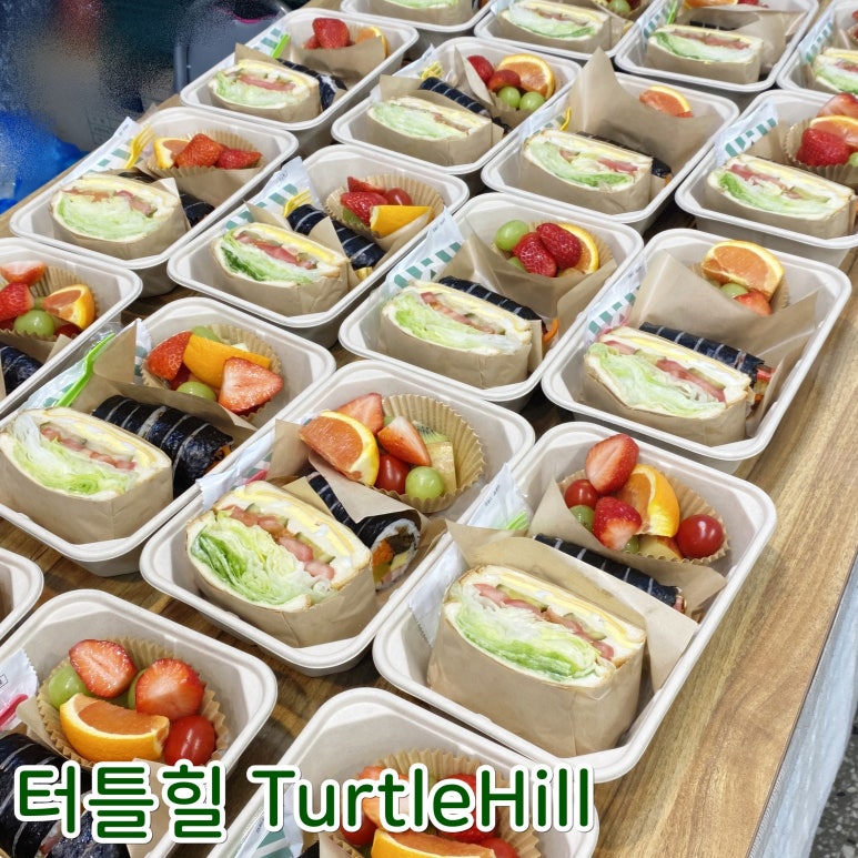 터틀힐 서울 샌드위치 성당간식 단체주문 노원 월ㅇ동성당 네이버 블로그