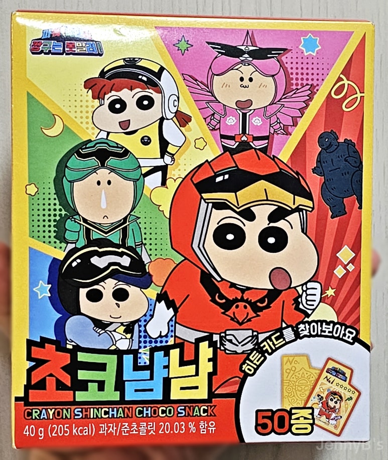 세븐일레븐 편의점 신상 짱구는 못말려 초코냠냠 포슬포슬한 초코쿠키와 짱구 카드가 들어있는 편의점 간식 Feat내돈내산