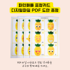 언어치료교구 러닝리소스 감정표현 파인애플파인애플 감정카드 도안 네이버 블로그