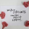 어버이날 문구 모음23가지 어버이날 인사 센스있는 어버이날 카드문구어버이날 카드문구 추천 네이버 블로그