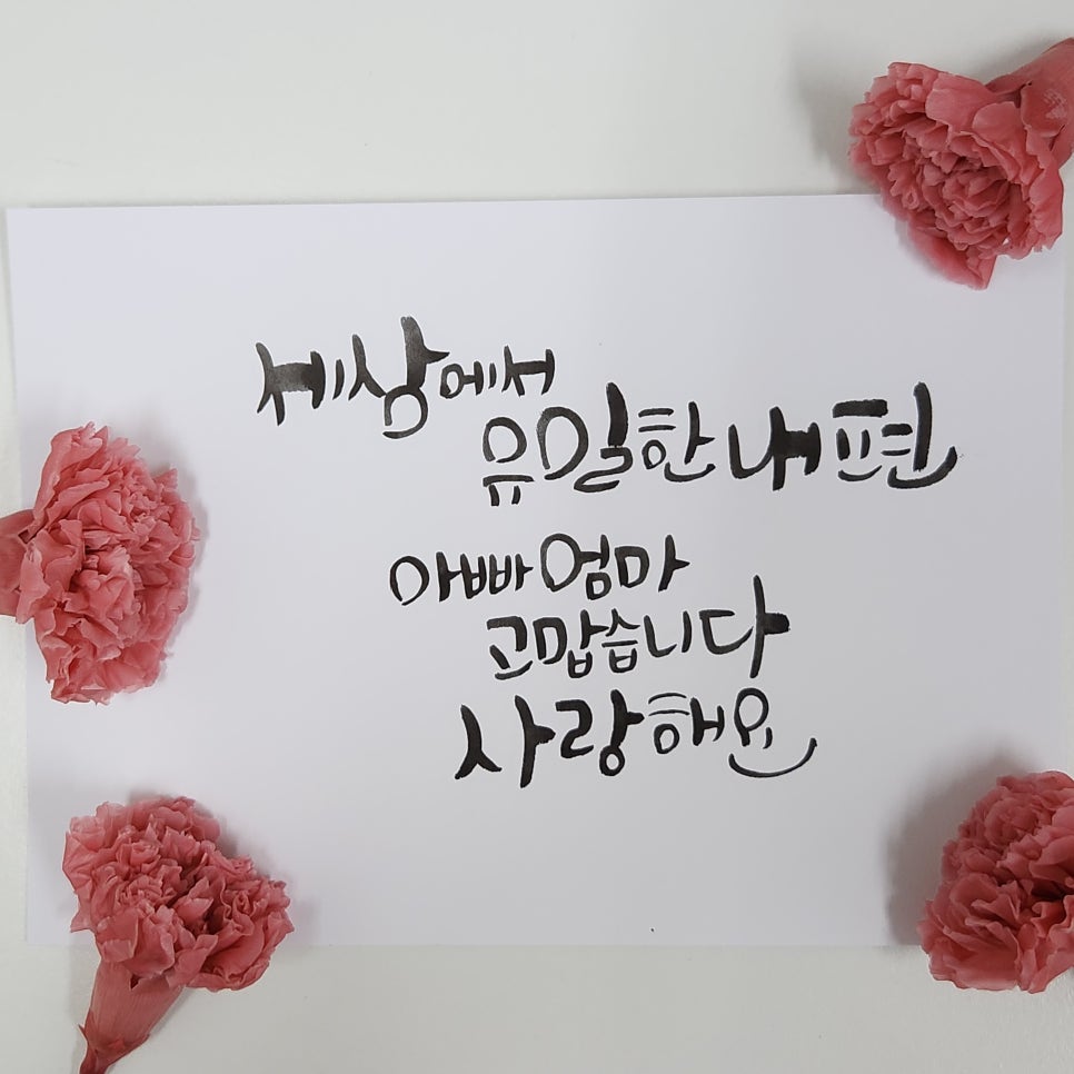 어버이날 문구 모음23가지 어버이날 인사 센스있는 어버이날 카드문구어버이날 카드문구 추천 네이버 블로그