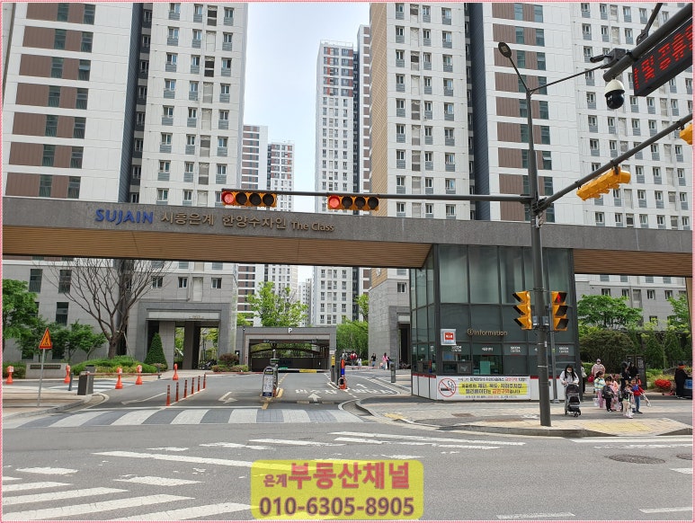 시흥은계한양수자인 급매물소진 반등실거래가와 내부구조 소개 네이버 블로그