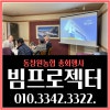 창원빔프로젝터대여 동창원농협 총회행사 빔프로젝터 스크린 대여 및 렌탈 3200안시 80인치 네이버 블로그