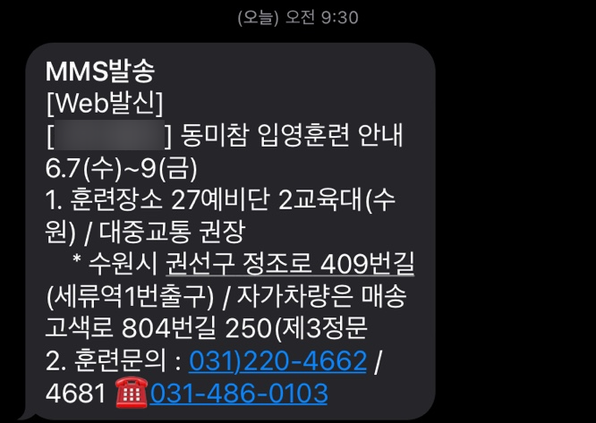 ★2박 3일 공군 동미참 예비군 준비물feat 수원 10비★ 네이버 블로그