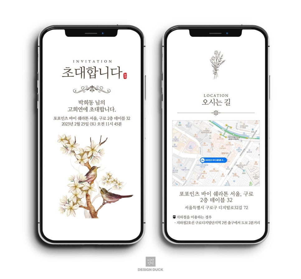 고희연초대장 칠순모바일초대장 모바일초대장 초대장만들기 초대장디자인 초대장양식 고희연 초대장디자인 초대장만들기 초대장양식제작사례