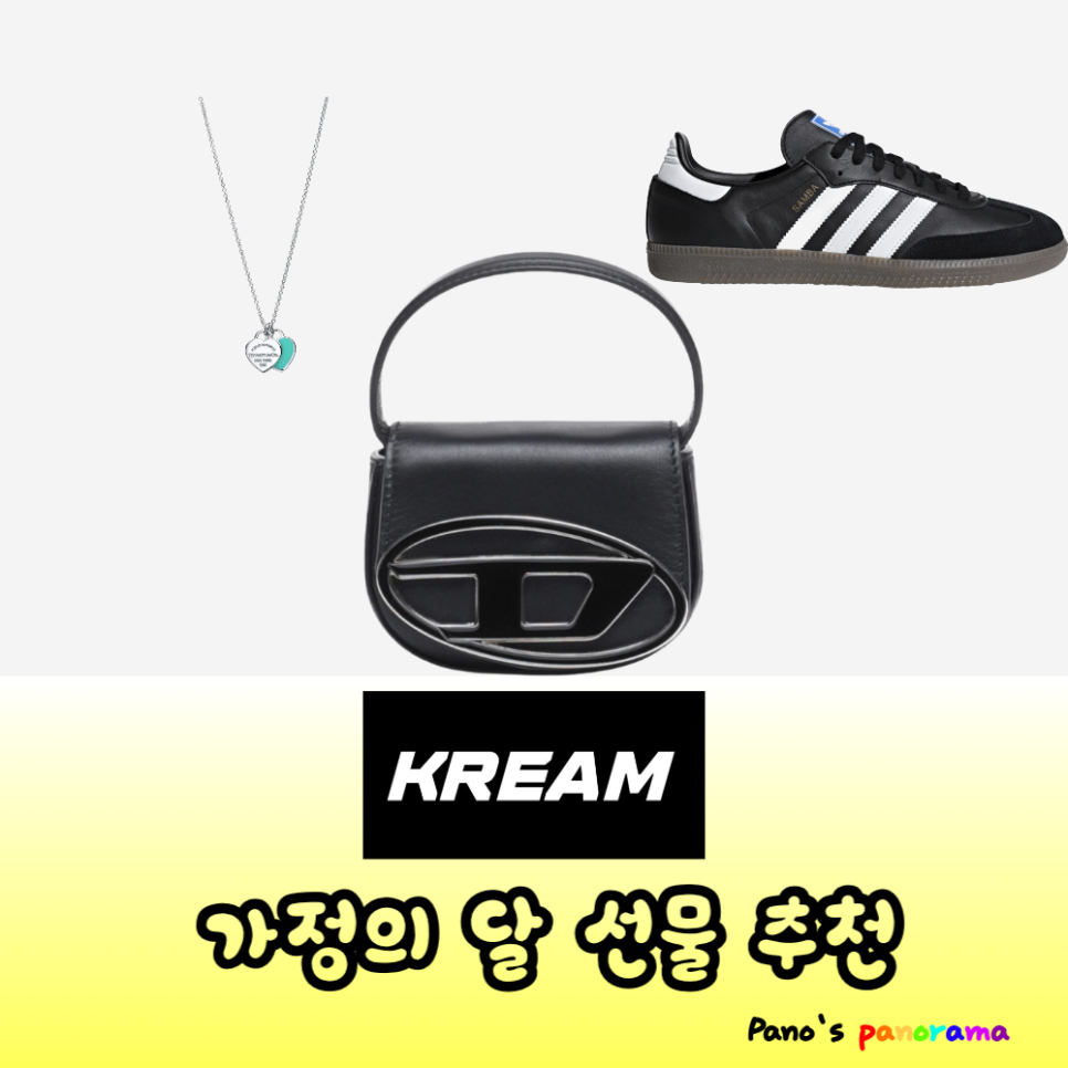 Kream 크림으로 가정의달 선물하기 디젤가방 1DR숄더백 : 네이버 블로그