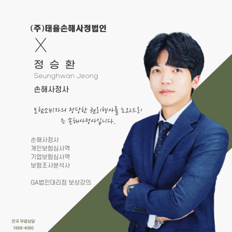 [질병후유장해 보상사례] 제4-5요추간 협착증(M48.06) 제5요추-제1천추간 협착증(M48.07)으로 척추체 3개를 유합 ...