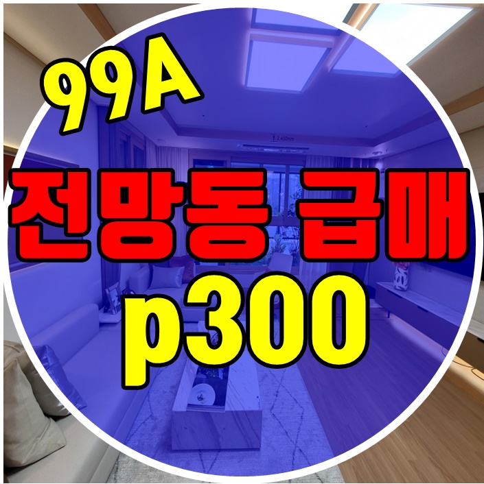 대구테크노폴리스금성백조예미지분양권전매 현풍백조분양권급매 현풍예미지전망동급매 분양권전문부동산 현풍아파트급매 현풍테크노급매아파트