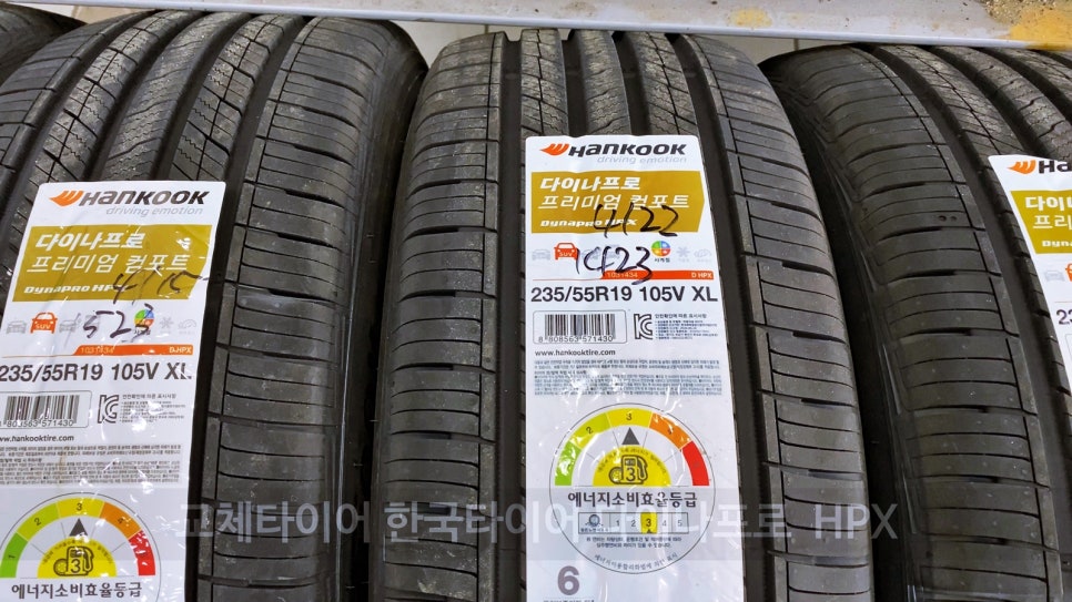 관저동한국타이어 싼집 기아자동차 올뉴쏘렌토 다이나프로 HPX 235 55 19인치 한대분 교환 도안동한국타이어파는곳 복수동한국타이어싼집 계룡한국타이어 최저가판매점 예일모터스 ...